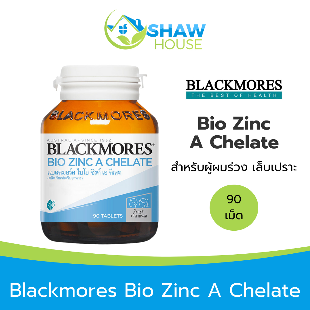 Blackmores Bio Zinc A Chelate (90 เม็ด) แบลคมอร์ส ไบโอ ซิงค์ เอ คีเลต ...