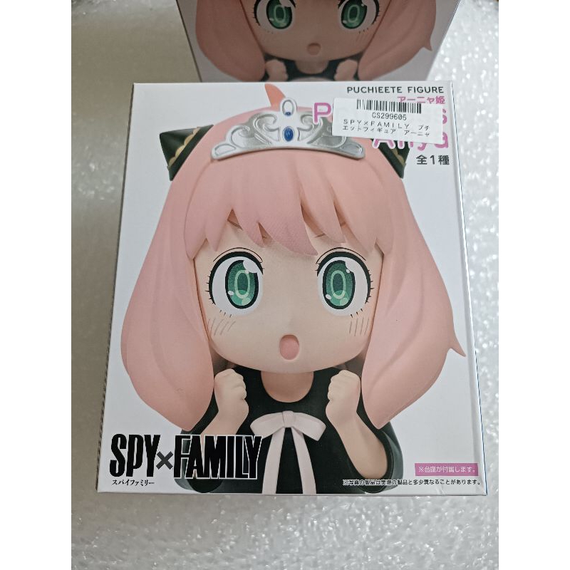 SPY x Family Petite Figure Princess Anya | Shopee Thailand
