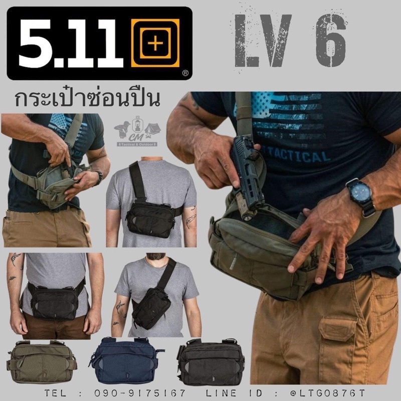 กระเป๋า 5.11 รุ่น LV6 2.0 Waist Pack ของแท้ | Shopee Thailand