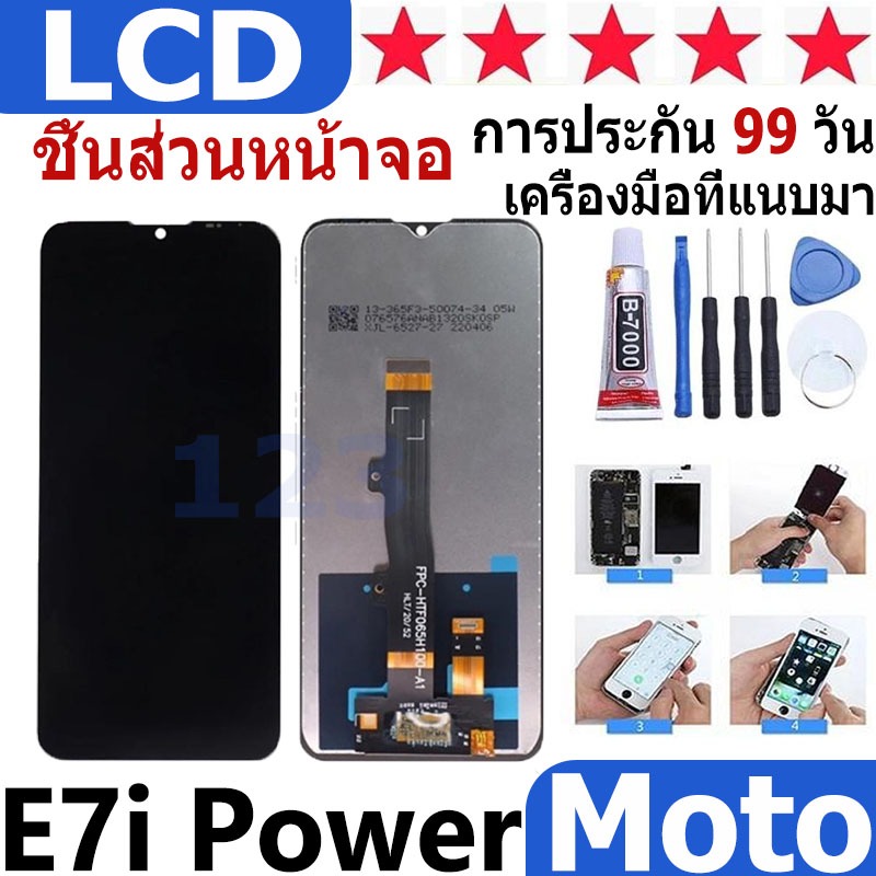หน้าจอ สามารถใช้ได้กับ Motorola Moto E7i/E7i หน้าจอใช้ สำหรับ Moto E7i ...