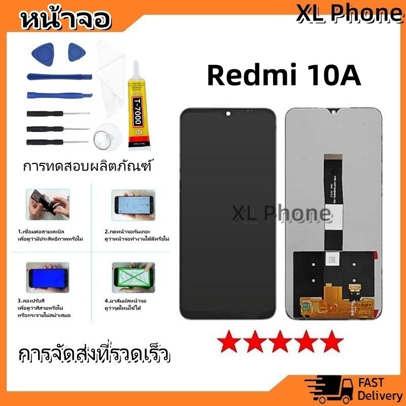 หน้าจอ Lcd ใช้ร่วมกับ xiaomi Redmi 10A อะไหล่จอ จอชุด พร้อมทัชสกรีน จอ ...
