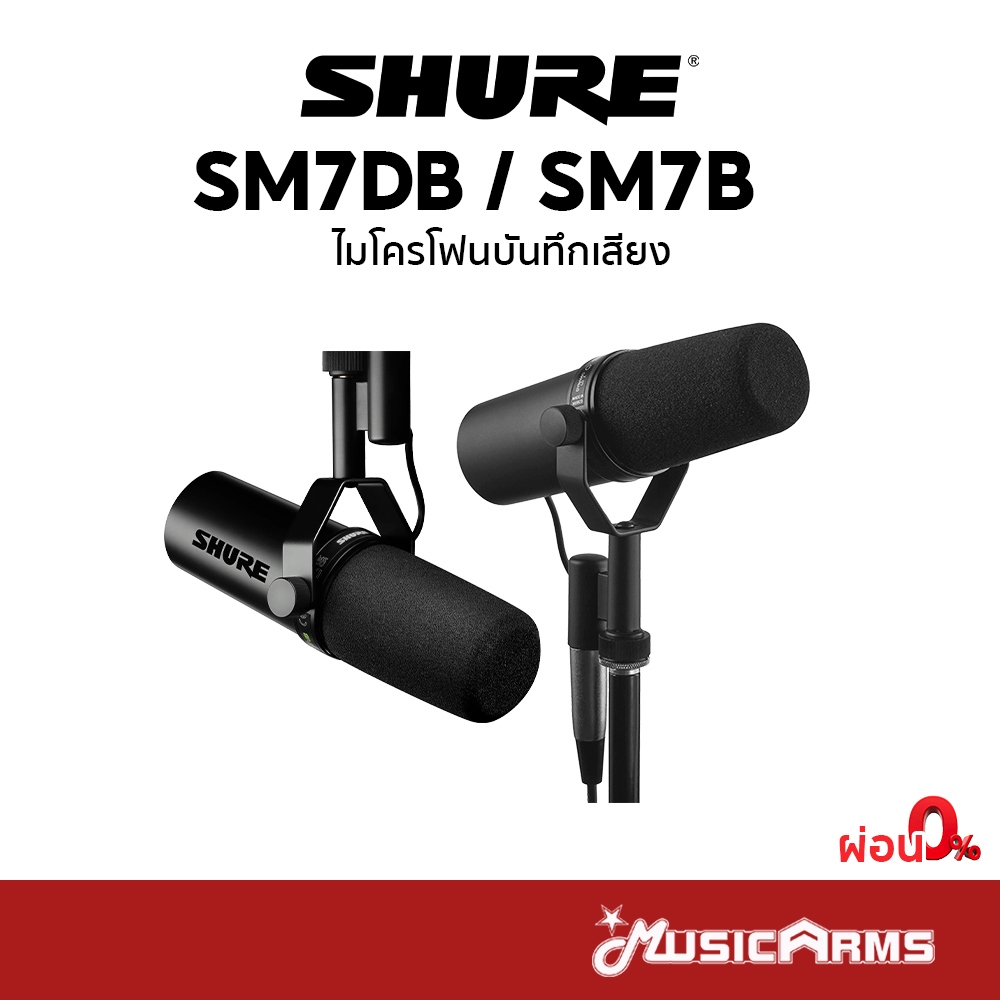 [ใส่โค้ดลด1000บ.] [ส่งด่วนทันที] Shure SM7B / SM7dB ไมโครโฟนบันทึกเสียง Shure SM7 / SM-7 / SM7B ...