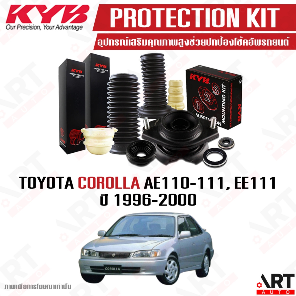 KYB ยางกันฝุ่น ยางกันกระแทก เบ้าโช้ค toyota corolla ae110 ae111 ee111 ปี 1996-2000 (ราคา/ชิ้น ...
