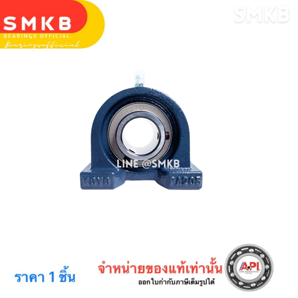 KOYO แท้ ตลับลูกปืนตุ๊กตา Bearing Units UCPA 205 -16 ( เพลา 1 นิ้ว. ) UCPA205-16 | Shopee Thailand