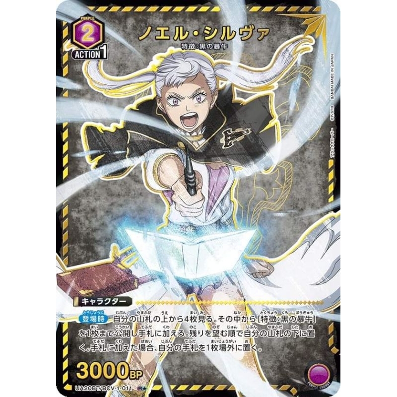 Union Arena: Black Clover UA20BT/BCV Single Card (PA★) | Shopee Thailand