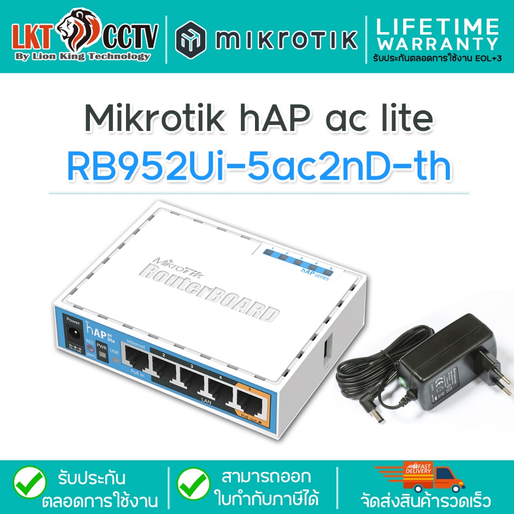 Mikrotik hAP ac lite (RB952Ui-5ac2nD) | Shopee Thailand