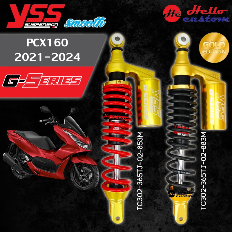 โช้คหลัง YSS GOLD EDITION สำหรับ HONDA PCX160 2021 ขึ้นไป โช๊คแก๊ส PCX ...