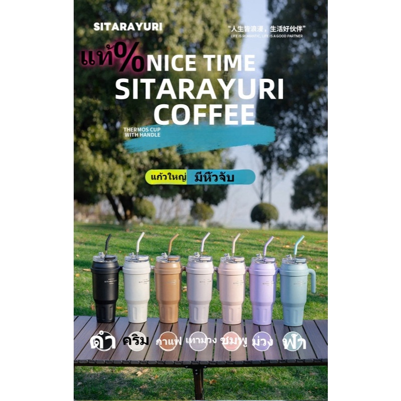 แก้วเก็บความเย็น-ความร้อนSITARAYURIแท้% แก้วน้ำแบบมีหูหิ้วจับพร้อมหลอด แก้วสแตนเลส แก้วในรถ ขนาด ...