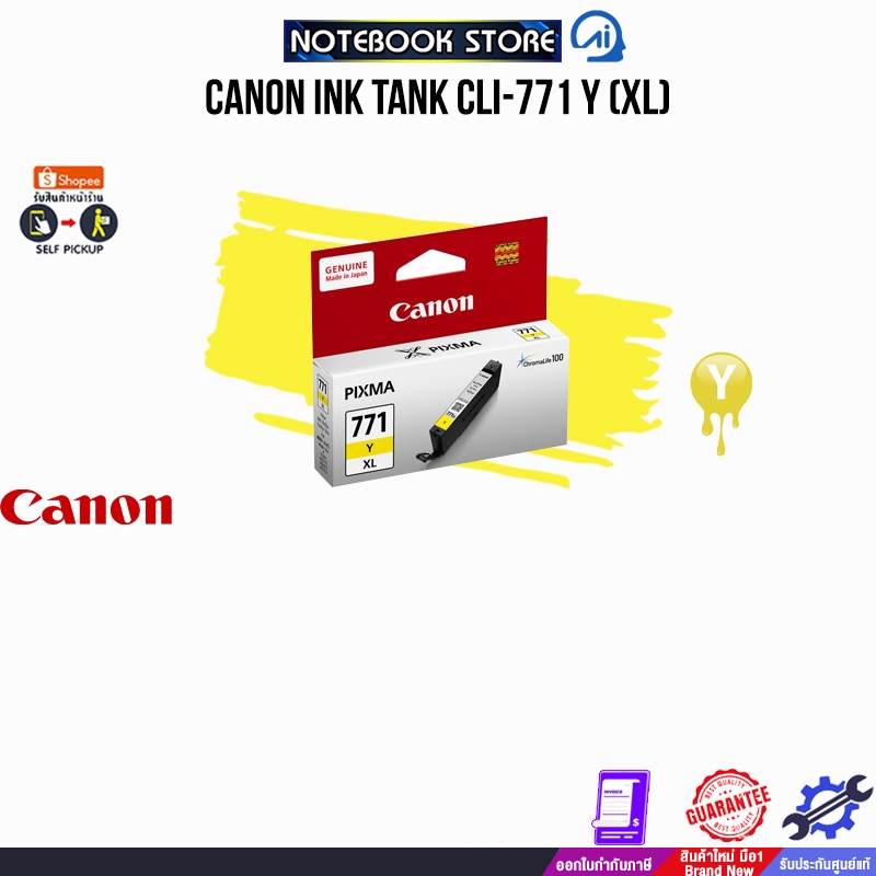 CANON INK TANK CLI-771 Y (XL) | Shopee Thailand