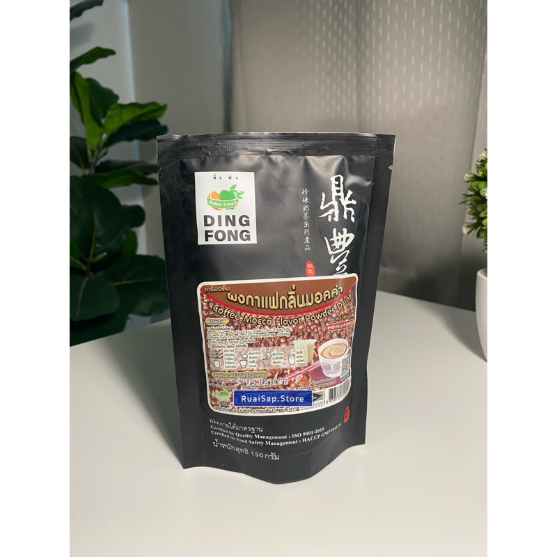 ติ่งฟง ผงกาแฟกลิ่นมอคค่า(DING FONG)(Coffee Mocca Flavor Powder Drink ...