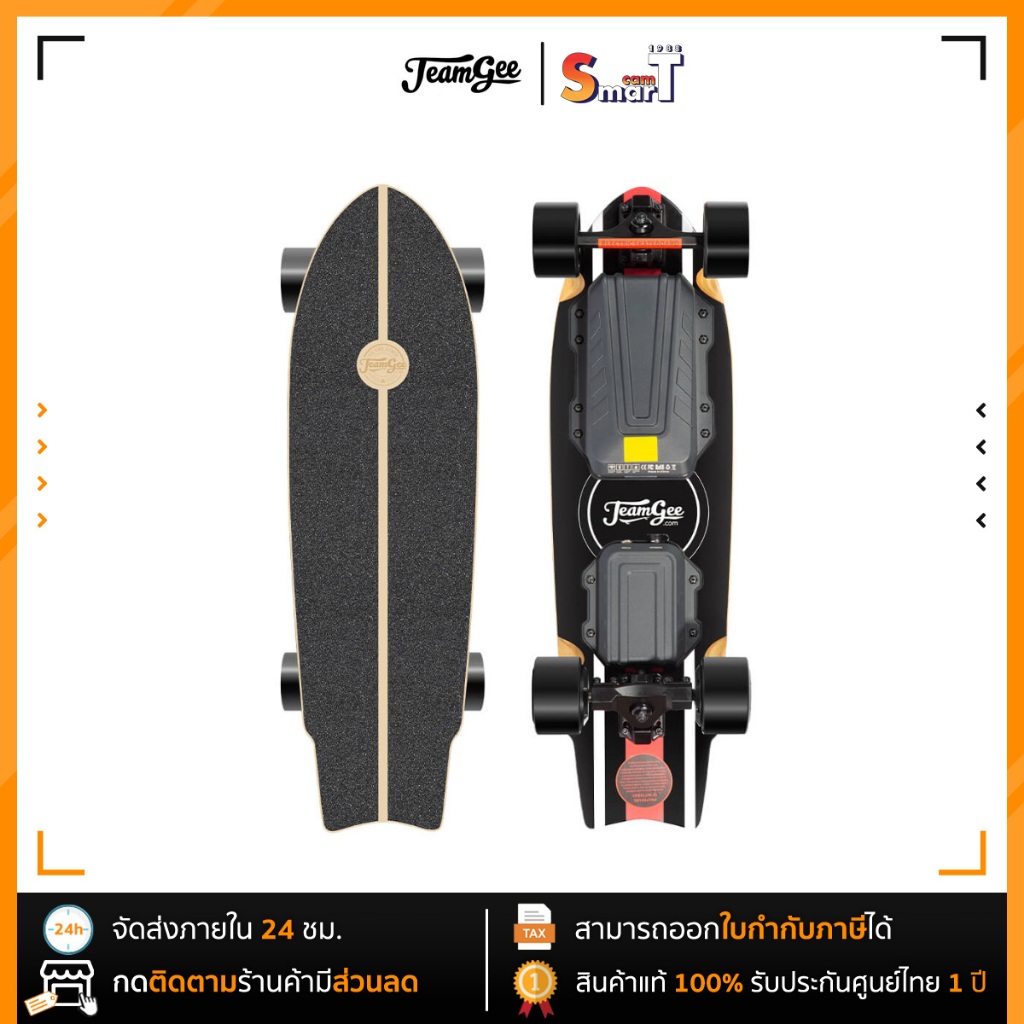 TeamGee - H20 mini Electric Skateboard ประกันศูนย์ไทย 1 ปี | Shopee ...