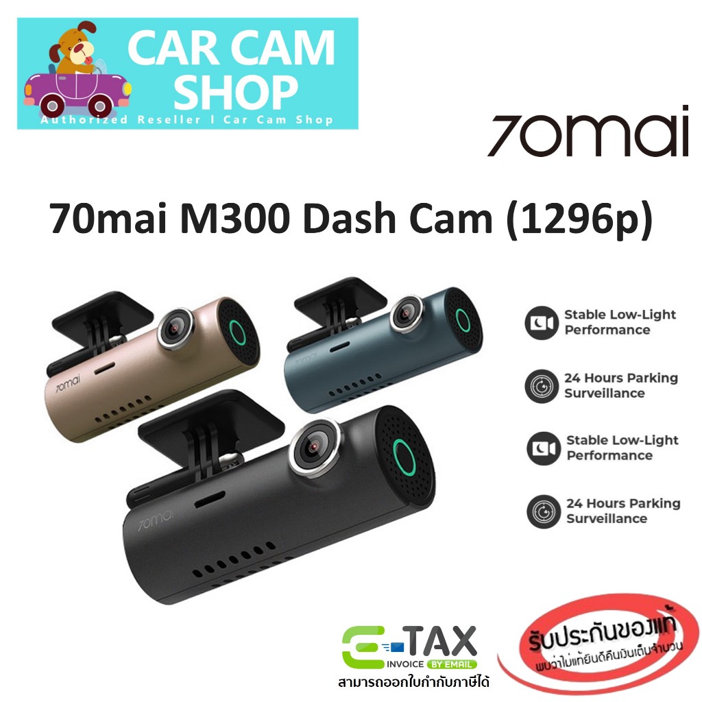 70mai M300 Dash Cam กล้องติดรถยนต์ ความละเอียด QHD 1296p, มุมมองกว้าง 140 องศา, WDR, Up to 128GB ...