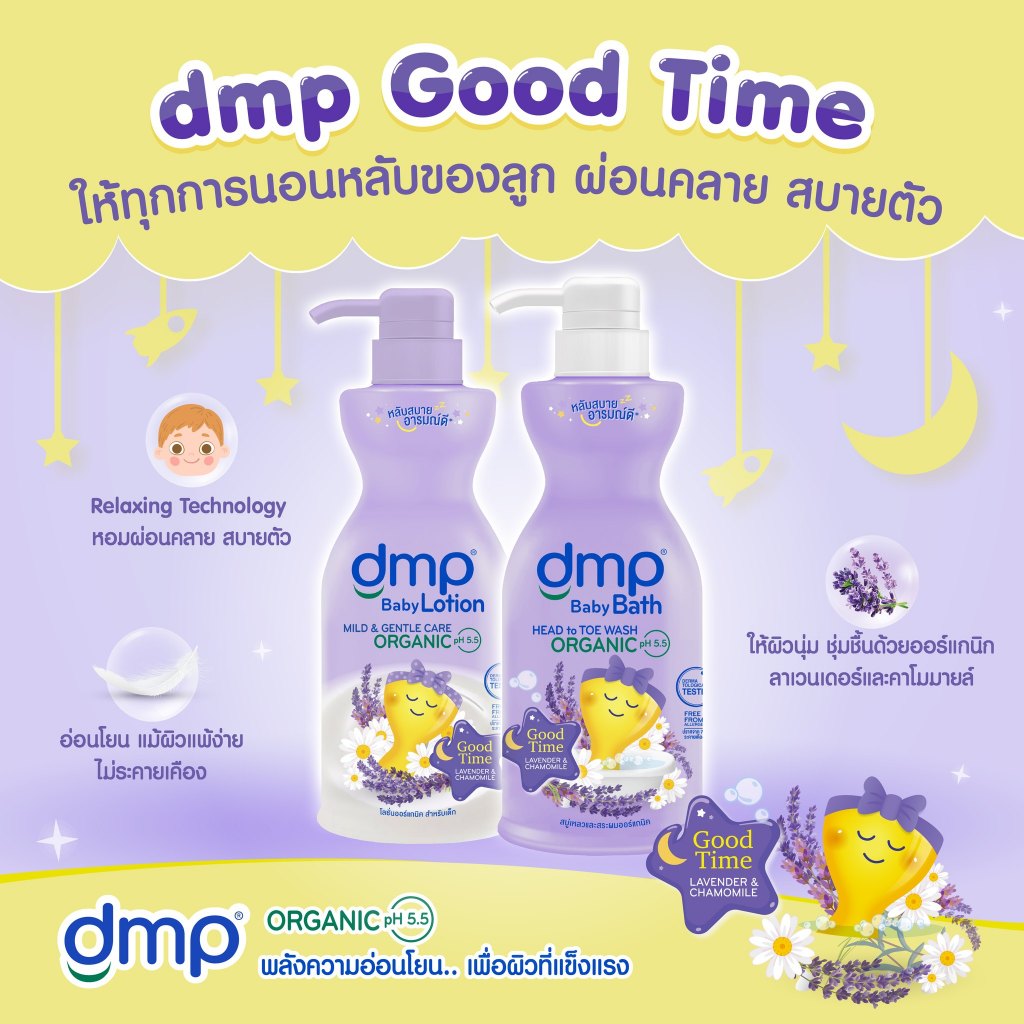 DMP Dermaporn ครีมอาบน้ำ ออร์แกนิค เบบี้บาธ กู๊ดไทม์ สีม่วง 480 มล. แถมถุงเติม 250 มล. | Shopee ...
