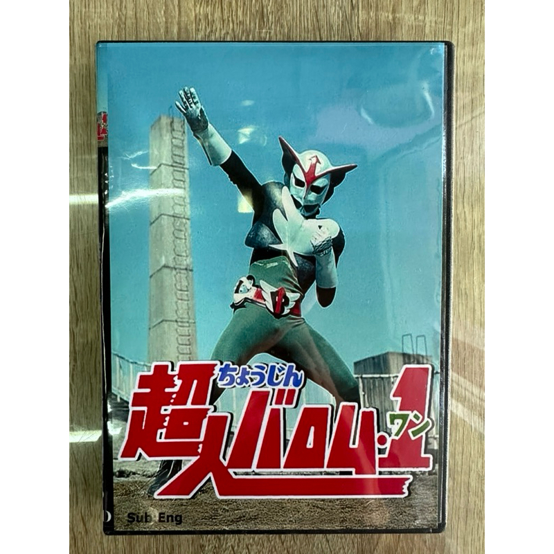 ดีวีดีChojin Barom One พากย์ญี่ปุ่น/ซับอังกฤษ (3แผ่นครับ)มีทั้งหมด23ตอน ...