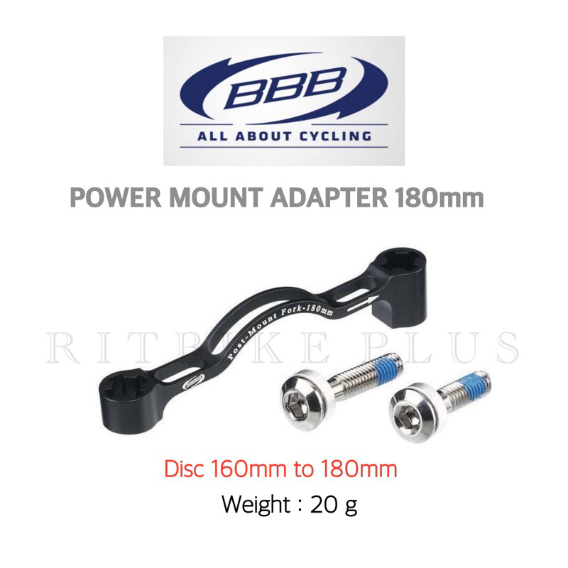 อแด๊ปเตอร์ดิสก์เบรคจักรยาน BBB BBS-91 Power Mount Adapter 7 inch Disc ...