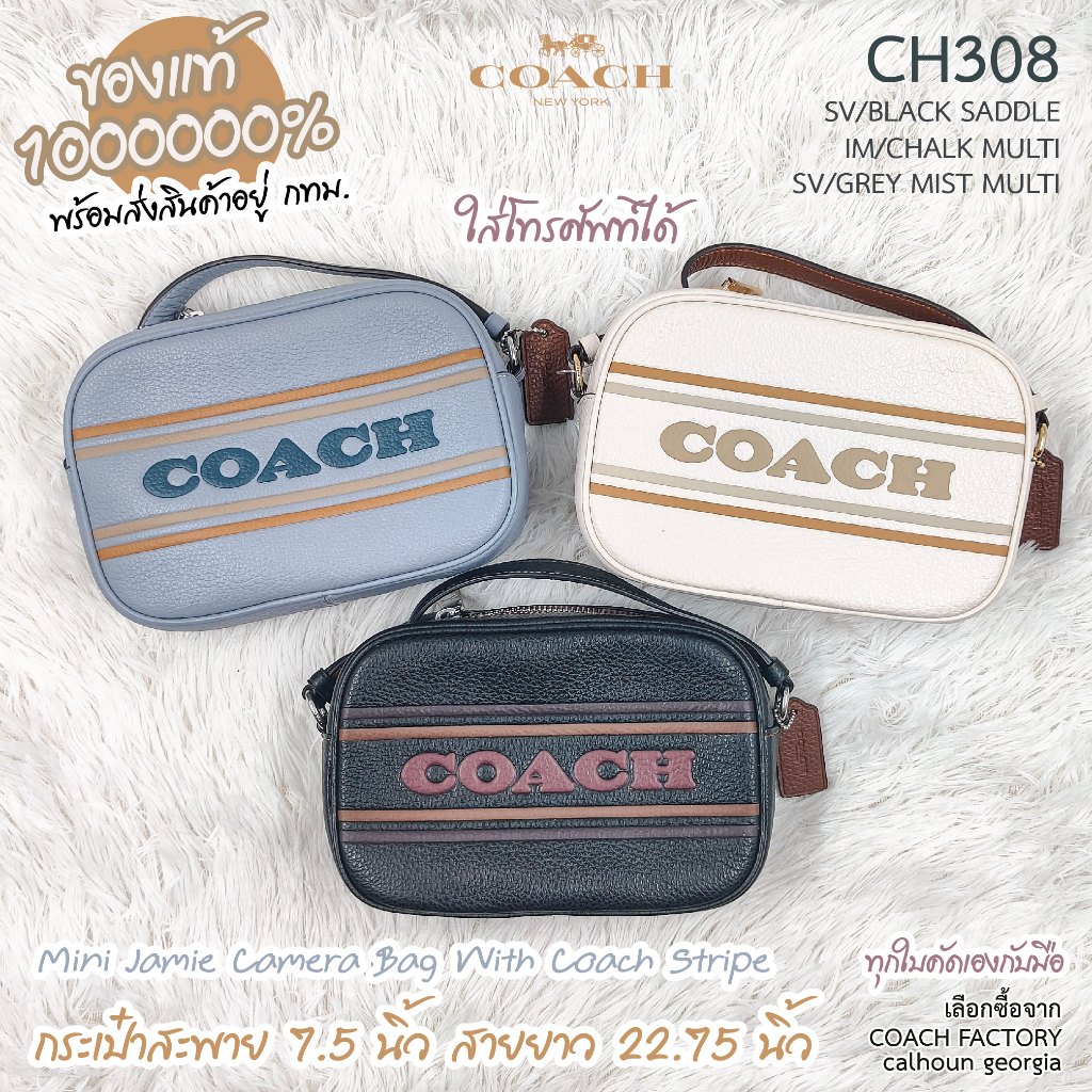COACH CH308 สะพายข้าง 7.5 นิ้ว สายสะพายยาว 22.75 นิ้ว ของแท้ 1000000% ...
