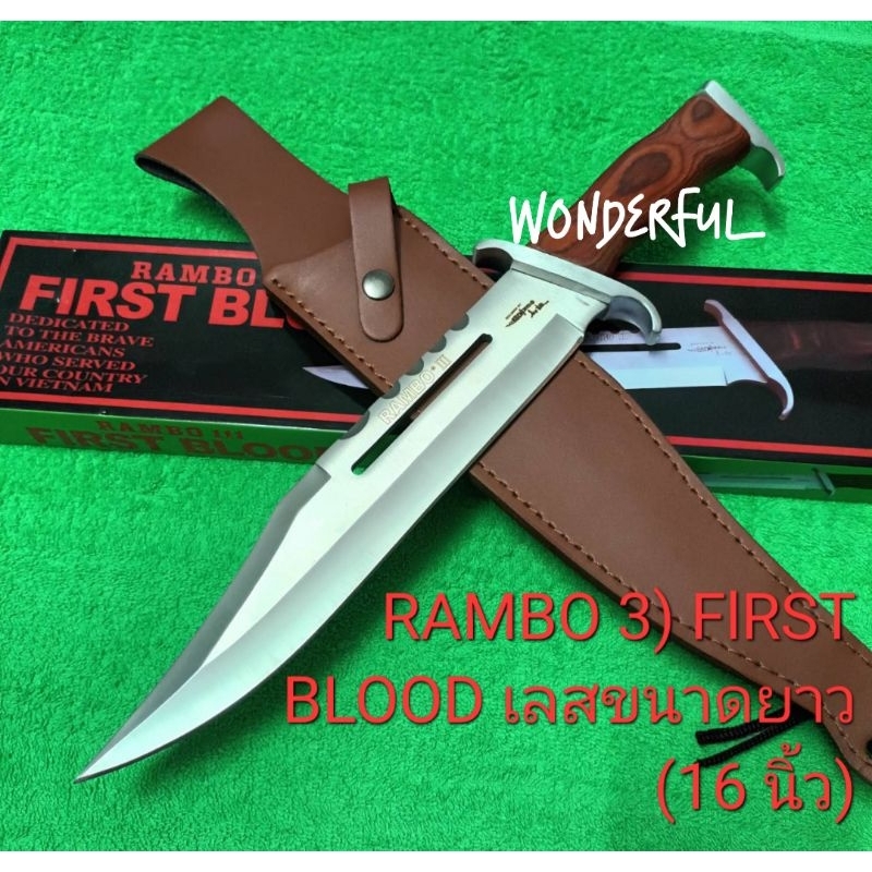 มีดอุปกรณ์เดินป่า มีดพกเดินป่าใบตาย RAMBO 3) FlRST BLOOD ขนาดยาว(16 นิ้ว) สินค้าพร้อมจัดส่ง ...