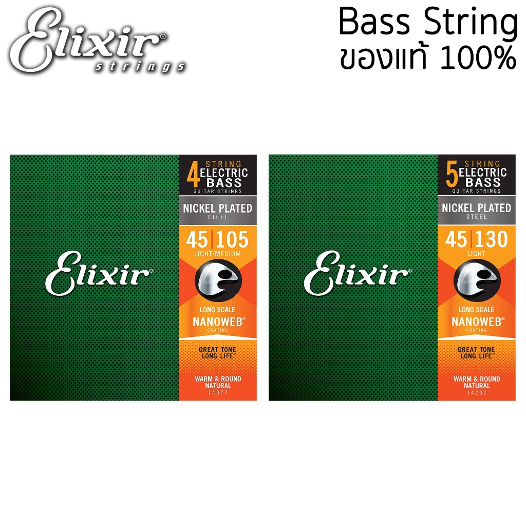 Elixir Bass Strings สายเบส | Shopee Thailand