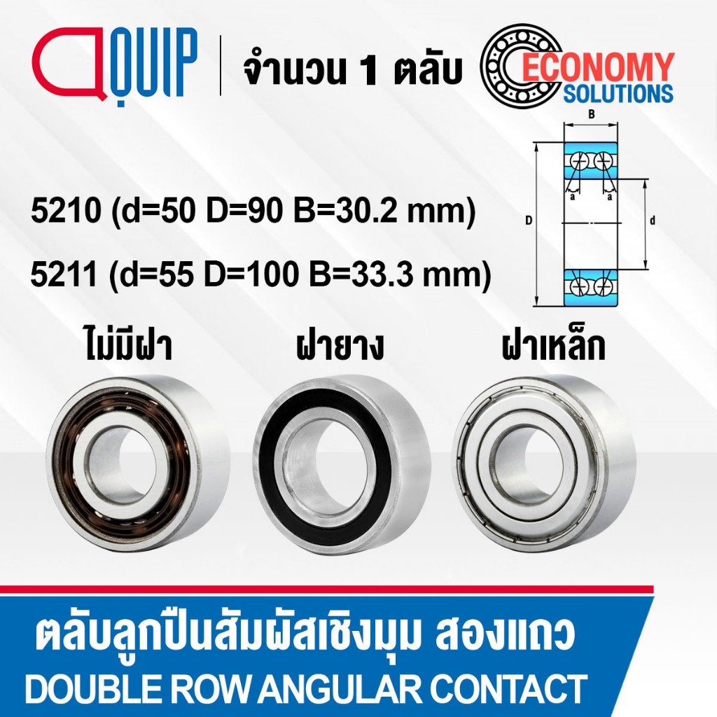 5210 5210ZZ 5210-2RS 5211 5211ZZ 5211-2RS ตลับลูกปืน สัมผัสเชิงมุม 2 ...