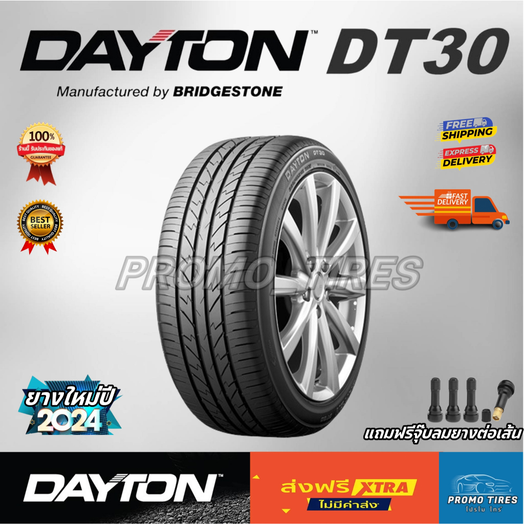 🔥ถูกที่สุด🔥ส่งฟรี🔥 ยางใหม่ปี2024 ยาง DAYTON DT30 (1เส้น) ยางรถยนต์ขอบ14 15 16 17 18 พร้อมส่ง ...