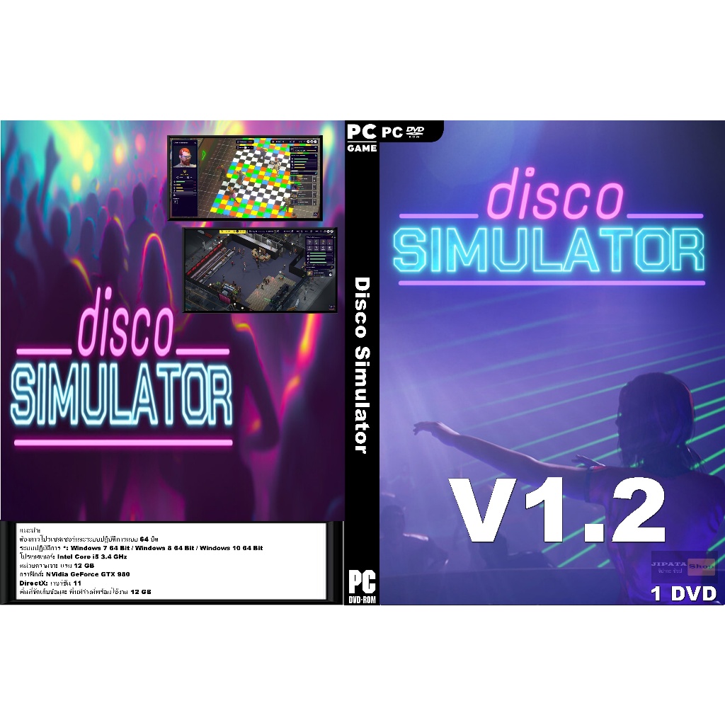 แผ่น Game PC Disco Simulator (1DVD) | Shopee Thailand