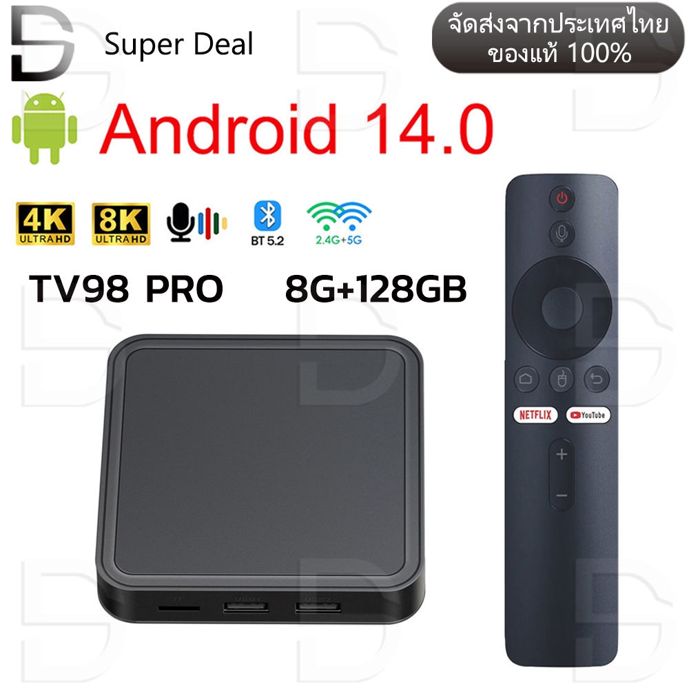 2024 กล่องแอนดรอย tv TV98 PRO RAM8G+ROM128GB Wi-Fi 5g Android 14 8K/HD TV BOX รองรับWifi กล่อง ...