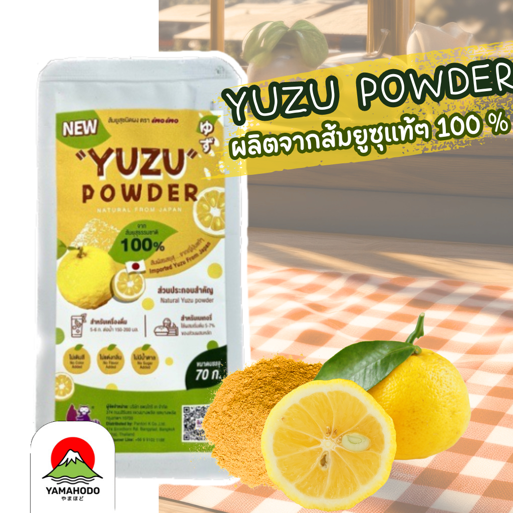 Yuzu Powder ส้มยูซุชนิดผง 70g | Shopee Thailand