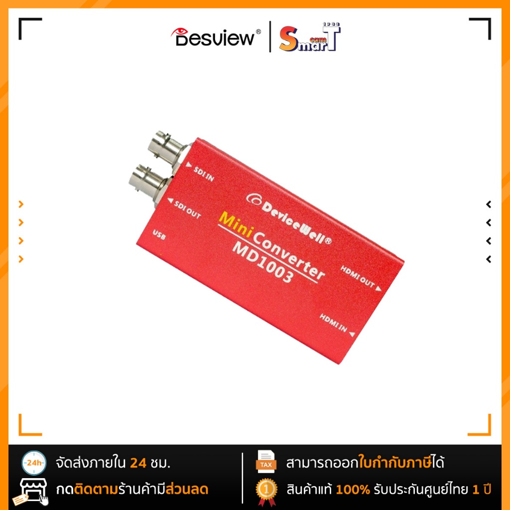 Device Well - Video Converter Model-MD1003 ประกันศูนย์ไทย 1 ปี | Shopee ...