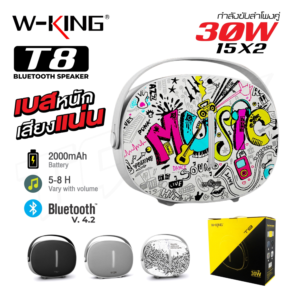 W-king T8 Bluetooth Speaker ลำไพงบลูทูธ คุณภาพเสียง30วัตต์ ของแท้ ...