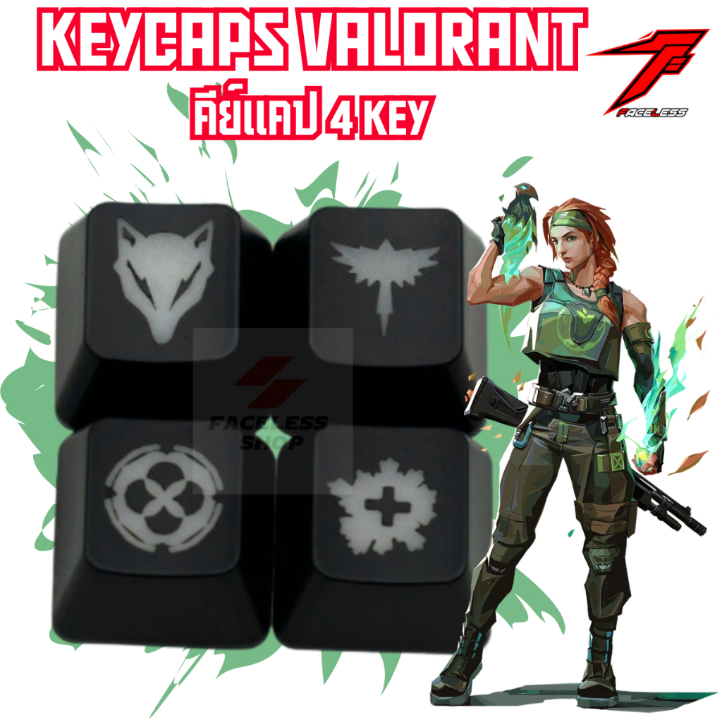 (พร้อมส่งในไทย)Valorant Keycap คีย์แคปไฟรอด ปุ่มกดคีย์บอร์ด 4 keys OEM ...