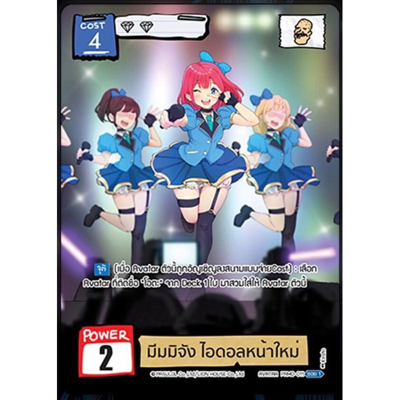 Battle of Talingchan Promo No.010-No.018 | Shopee Thailand