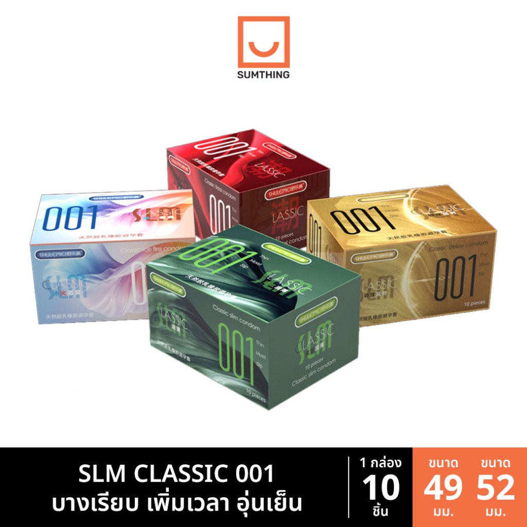 ถุงยางบาง SLM Classic 001 ขนาด49-52 บางเรียบ ทนทาน อุ่นเย็น (10ชิ้น ...