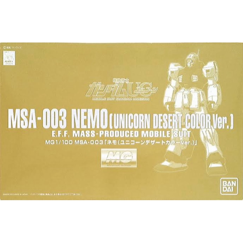 MG PREMIUM BANDAI MSA-003 NEMO [Unicorn Desert Color ver.] | Shopee Thailand