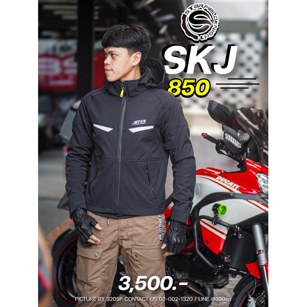 เสื้อการ์ด STAR FIELD KNIGHT SKJ-850 ของใหม่ ส่งไว!! 320sp | Shopee Thailand