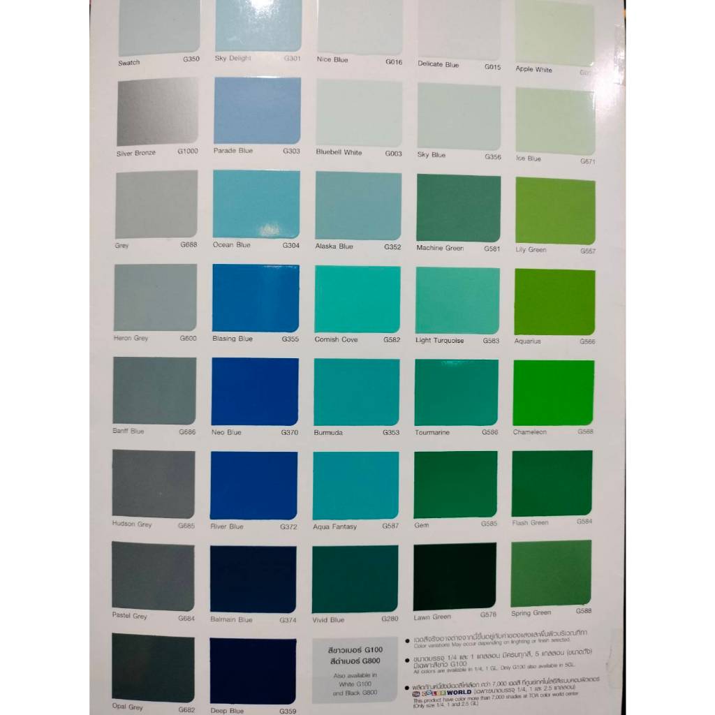 TOA Glipton สีน้ำมันเคลือบเงาเหล็กและไม้ สีขาว White เบอร์G100 ขนาด 3. ...