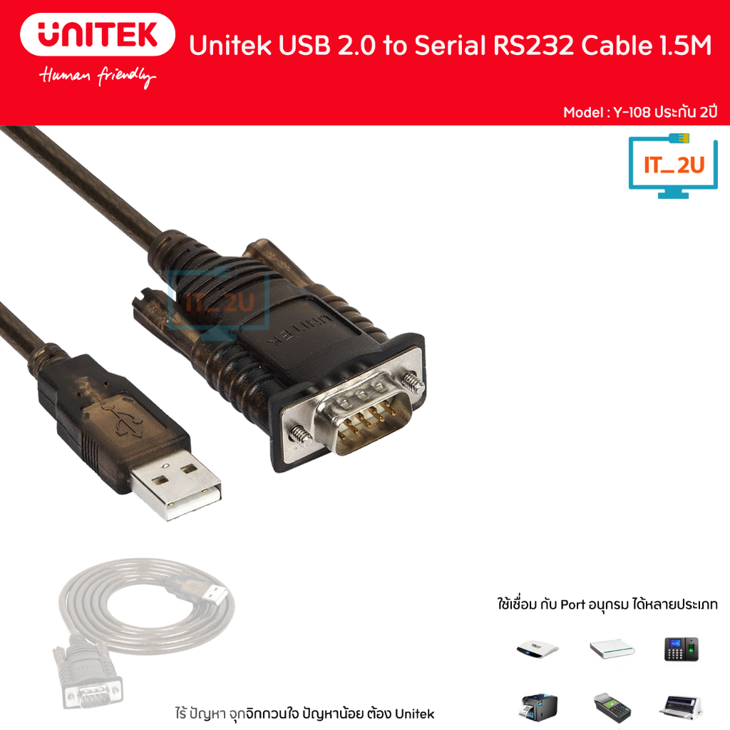Unitek Y-108 USB TO Serial RS-232 1.5M สายแปลงสัญญาณ USB to Serial RS-232 | Shopee Thailand