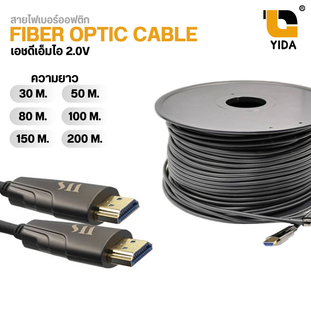 hdmi Fiber Cable 2.0 AOC CABLE Support 4เค ความยาว 30M. / 50M . / 100M ...