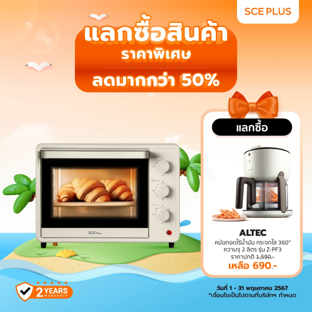 [เหลือ 1,096 ทักแชท] SCE Plus เตาอบไฟฟ้า 30 ลิตร รุ่น ALO1 - ประกัน 2 ปี | Shopee Thailand