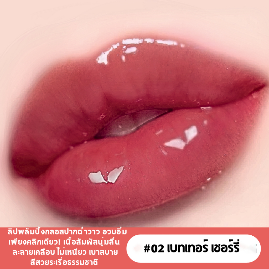 ถูก/แท้/มีไลฟ์ ลิป UStar Zignature Maxx Cover Lip Plumping Gloss ลิปพ ...