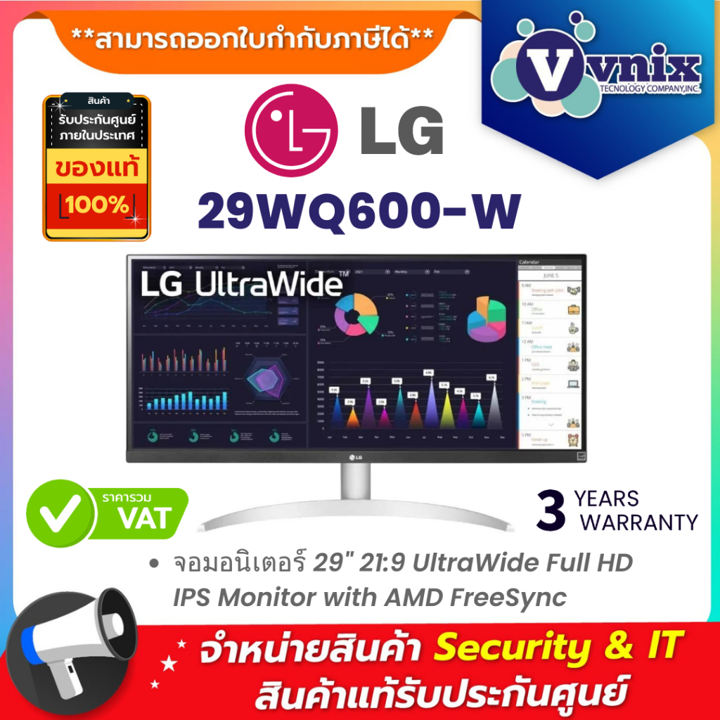 LG 29WQ600-W จอมอนิเตอร์ 29" 21:9 UltraWide Full HD IPS Monitor with ...