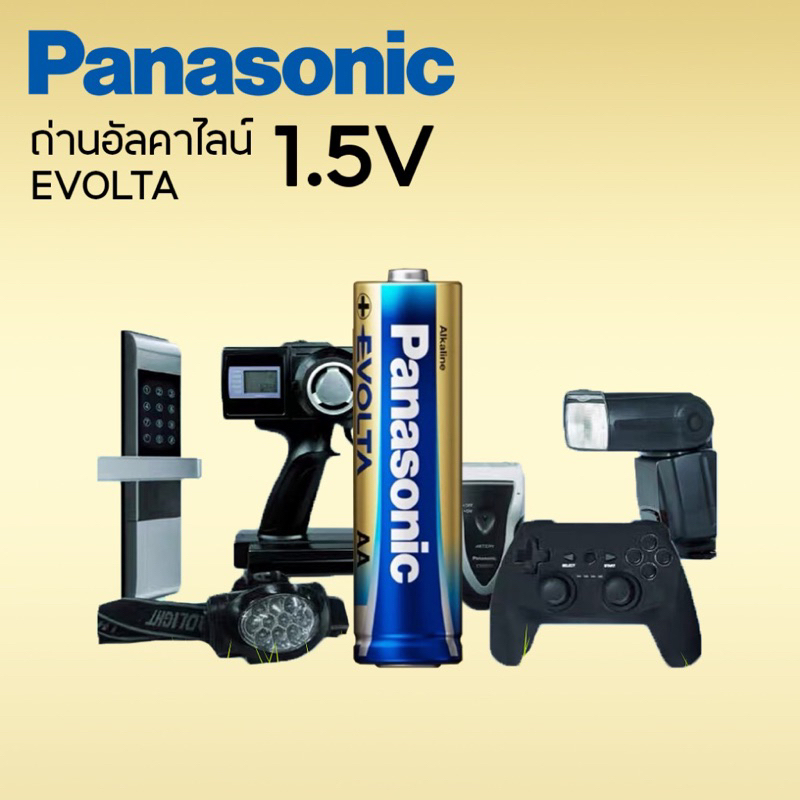 แท้ 100% Panasonic EVOLTA AA/AAA 50 ก้อน Premium Alkaline Battery ถ่านอัลคาไลน์ พานาโซนิค อีโว ...