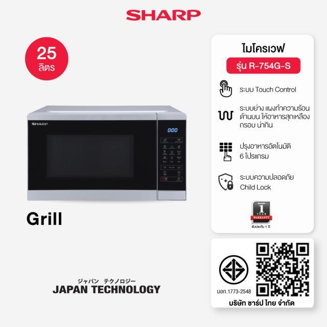SHARP เตาอบไมโครเวฟระบบอุ่น ย่าง (900 วัตต์, 25 ลิตร, สีดำ) รุ่น R-754G-S/ R-752PBK | Shopee ...