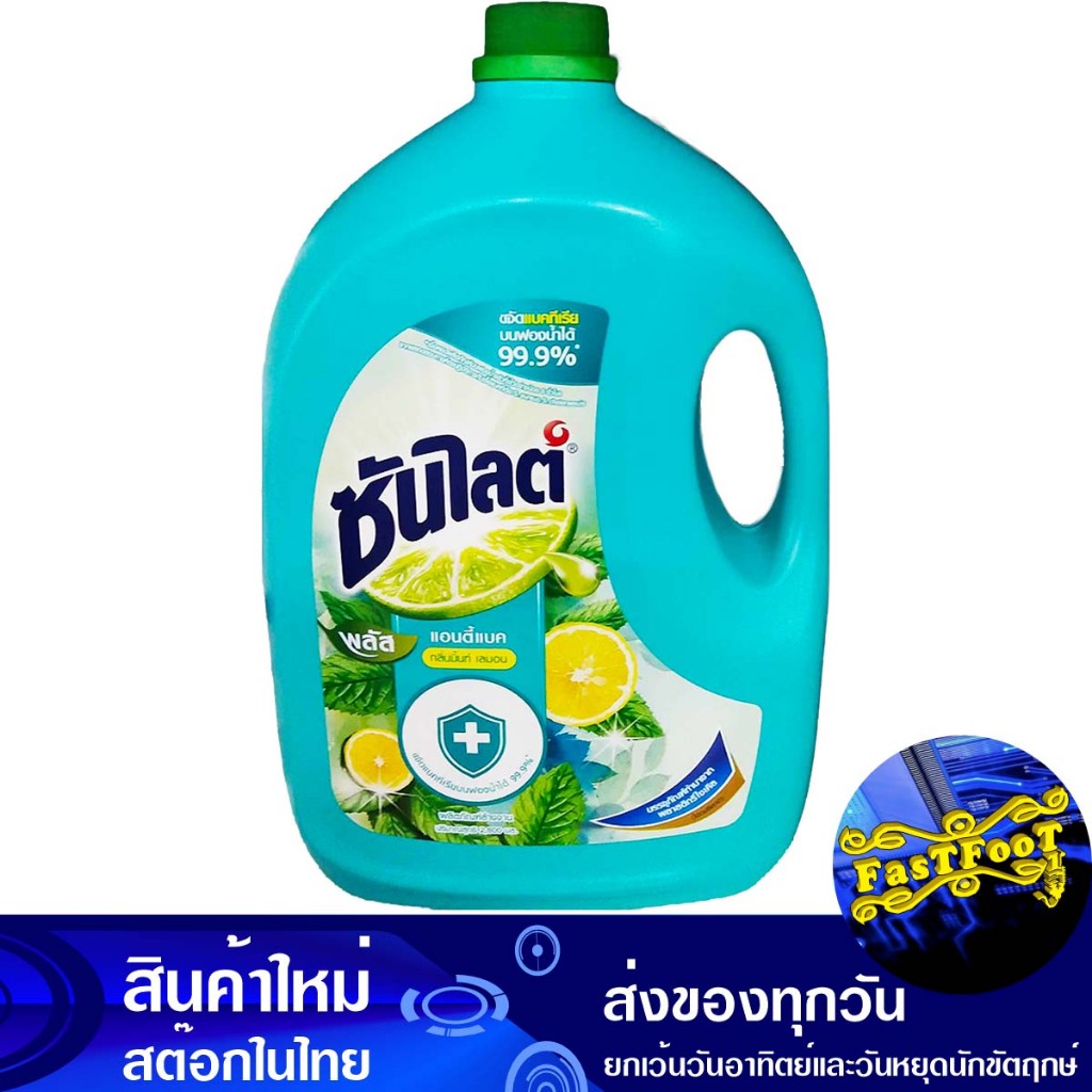 พลัสแอนตี้แบค แกลลอน 2800 มล. ซันไลต์ Sunlight Plus Antibac Gallon ...