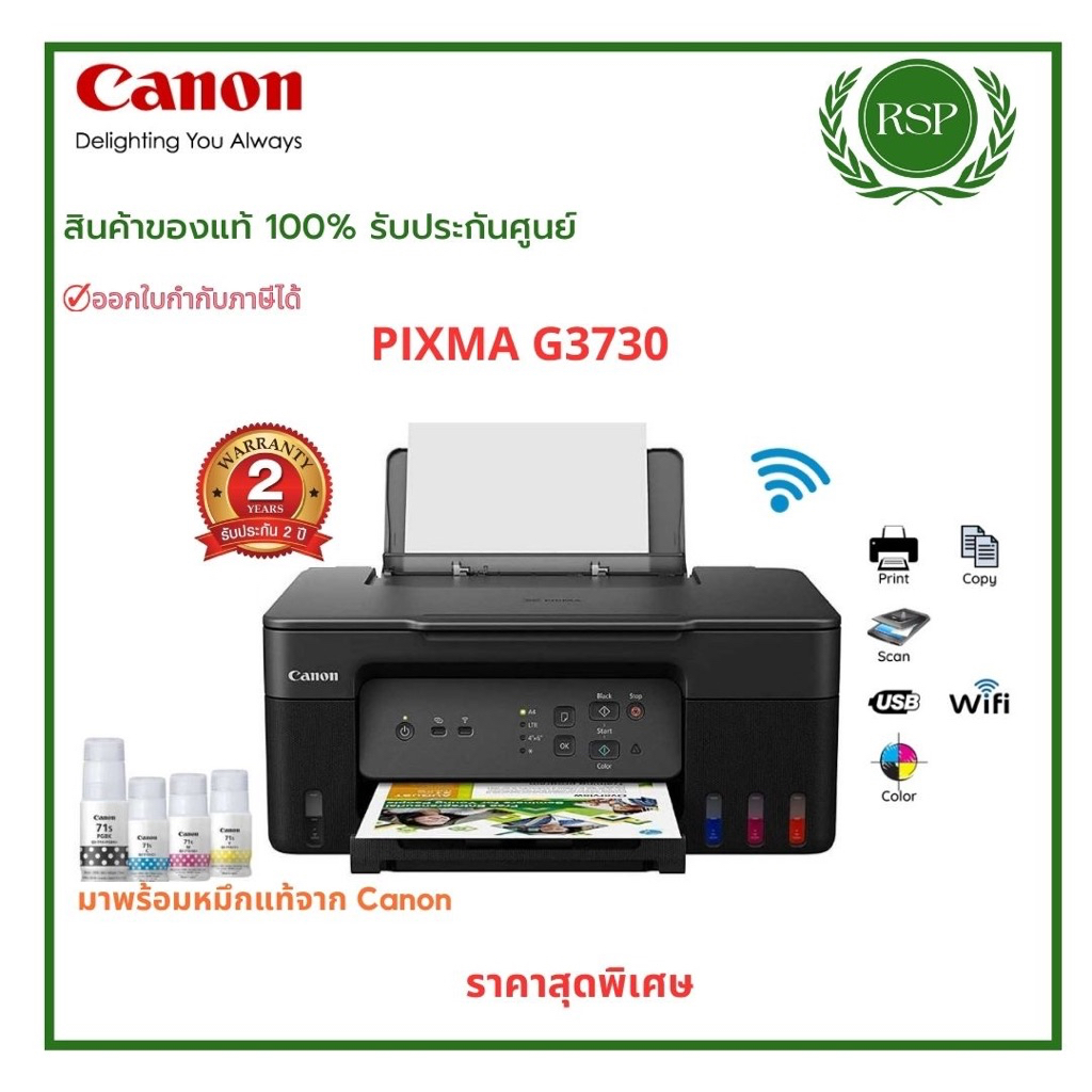 Canon PIXMA G3730 ปริ้นเตอร์ Ink Tank All-in-One Wi-Fi พร้อมหมึกแท้ 1 ...