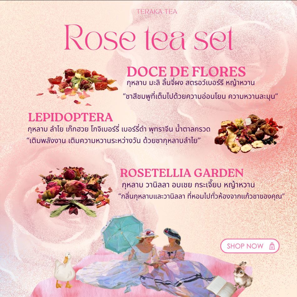 เซทชากุหลาบ 3 สูตร 6 ซอง ดื่มทุกวัน บำรุงร่างกาย ผ่อนคลาย ชาเบลนด์ Tea blend by Teraka tea ...
