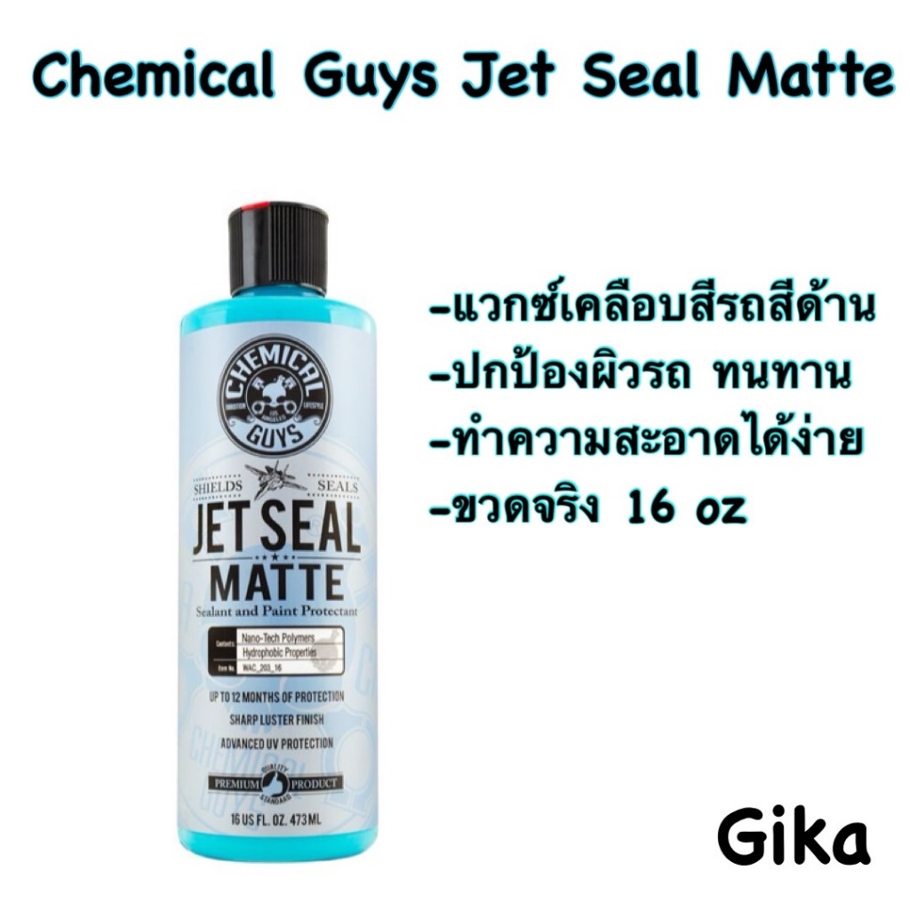 Chemical Guys JetSeal Matte Sealant and Paint Protectant น้ำยาเคลือบสี ...