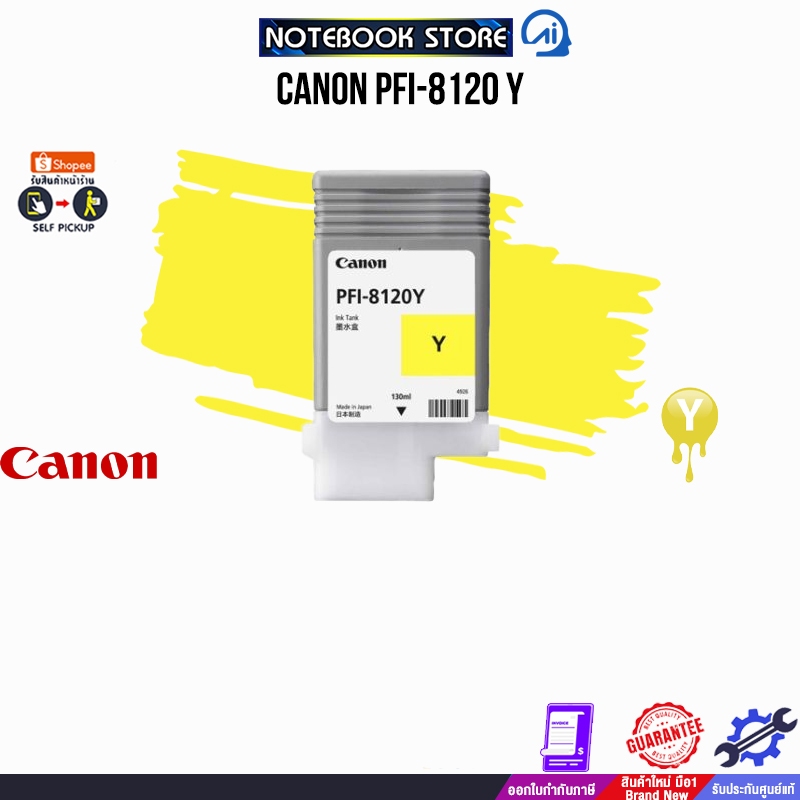 CANON PFI-8120 Y (YELLOW) | Shopee Thailand