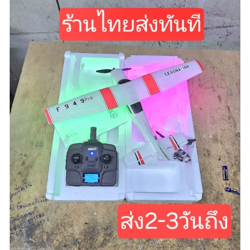 เครื่องบินบังคับ CESSNA-182 / F949 (RTF)ขนาดกำลังพอดี ปีก 500 มินลำตัว ...