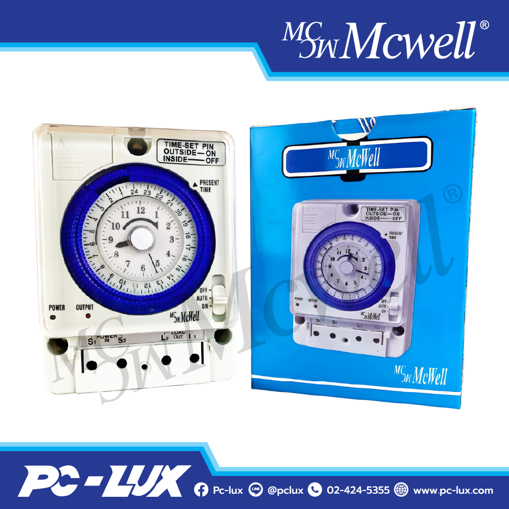 Mcwell Electric Timer Switch สวิทช์ตั้งเวลา เปิด-ปิด อุปกรณ์ไฟฟ้า ...
