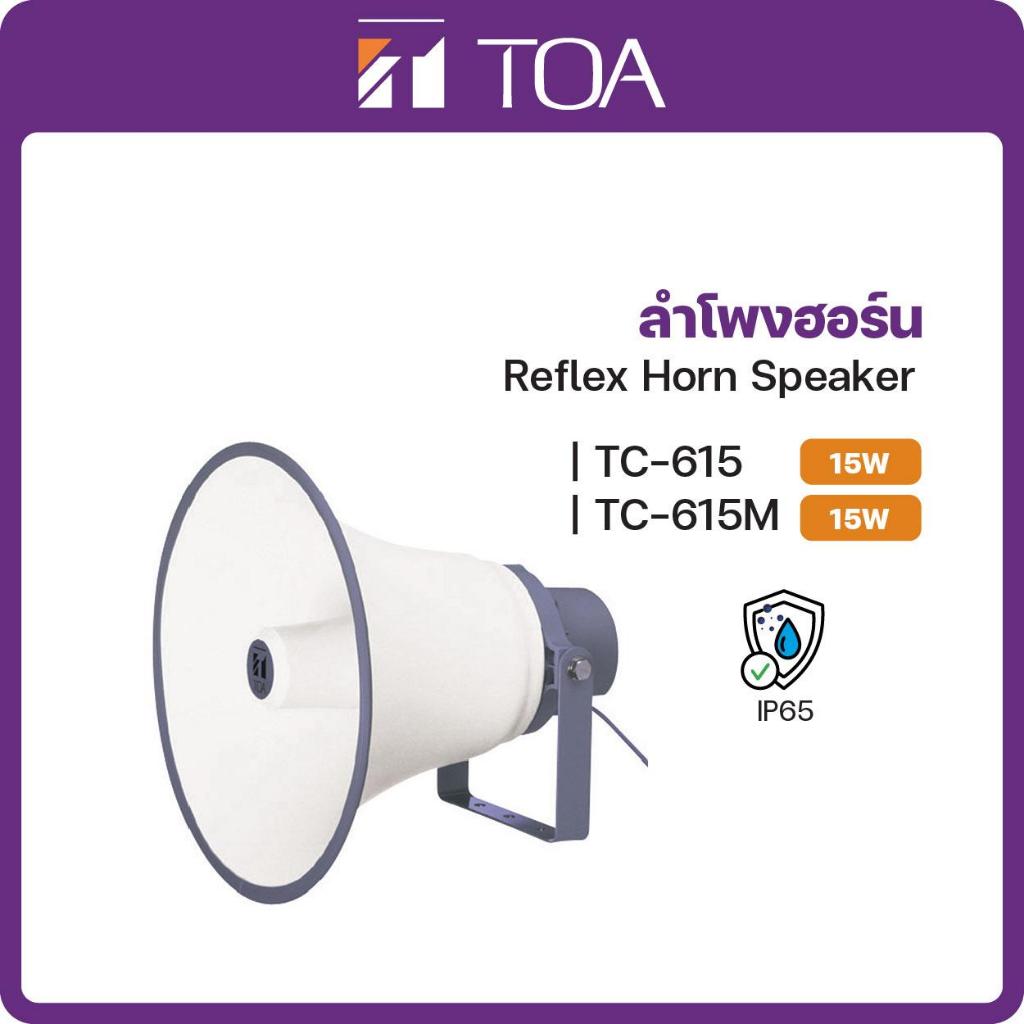 TOA TC-615,TC-615M ลำโพงฮอร์น 15W Reflex Horn Speaker | Shopee Thailand